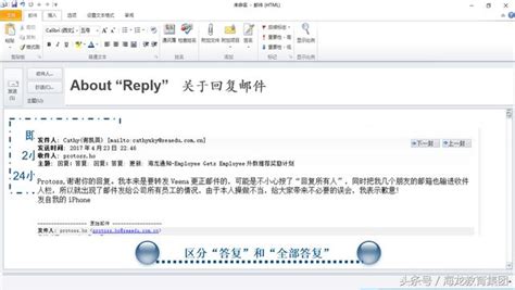 E mail Etiquette 電子郵件禮儀培訓 每日頭條