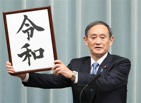【政界徒然草】「令和おじさん」台頭でポスト安倍「岸破義信」構図に変化（15ページ） 産経ニュース