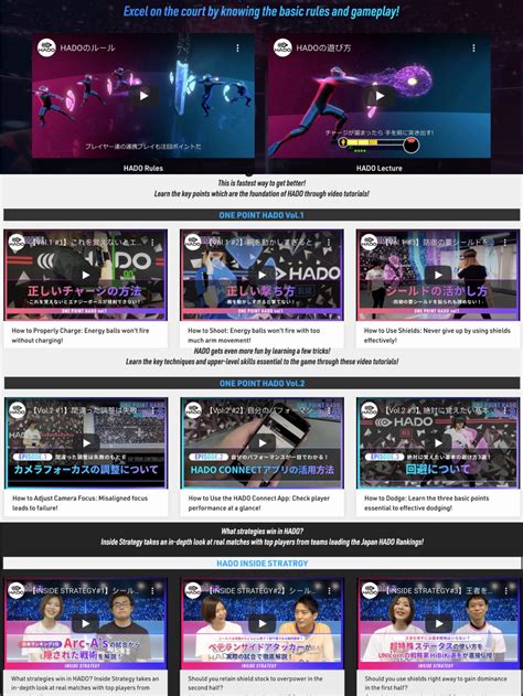 HADO’s revamped official website is live now! Check out the new content ...