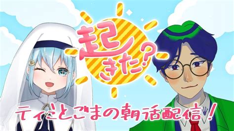 【起きた？】参加型！！ ぷよテト2 初心者界の最下位同士の熱い戦い！！初見さん歓迎！ 朝活 Youtube