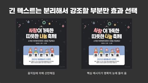 모션효과 적용 꿀팁