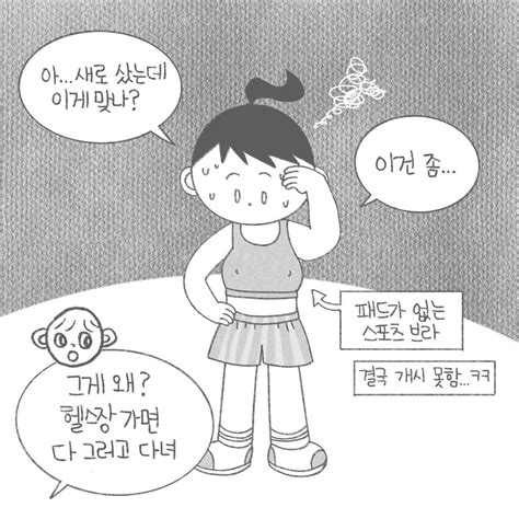 마님툰 미국에서 야한 옷차림 기준 미국문화 올리버쌤 알쏭달쏭 국제결혼 일상툰 요즘 저는 어깨를 노출한 옷을