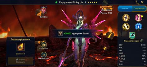 Pulled Lilitu From 1 Shard Rraidshadowlegends