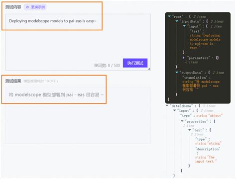 使用EAS部署社区模型 人工智能平台 PAI PAI 阿里云帮助中心