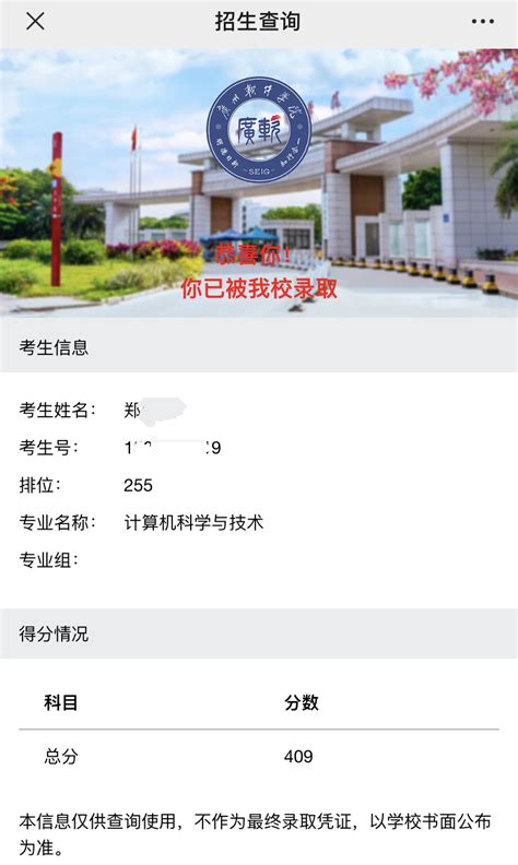录取快讯广州软件学院2025年普通专升本（普通批）投档线公布！高考志愿填报系统最专业权威的志愿填报平台高考志愿填报指南职业招生高考
