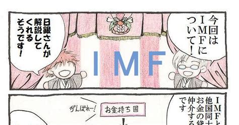国擬人化 【経済】imf【擬人化】 芋姉妹のマンガ Pixiv