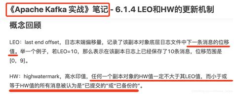 Kafka之isr机制的理解 Csdn博客