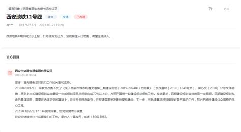 最新西安地铁四期规划将发布呼声最高线路或存在变动 西安365淘房
