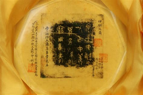 中国文化书院获赠姚茫父颖拓工艺品