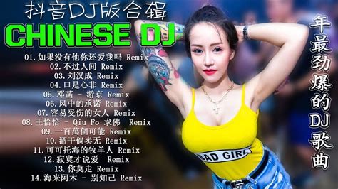 《超好聽》2022夜店舞曲 重低音 精选歌曲 超好听【酒干倘卖 X 可可托海的牧羊人 X 别知己dj X 男人歌 X 你的万水千山 X 你莫