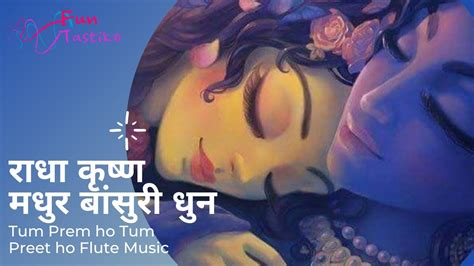 राधा कृष्ण बांसुरी धुन Tum Prem Ho Tum Preet Ho Flute Music Radhe