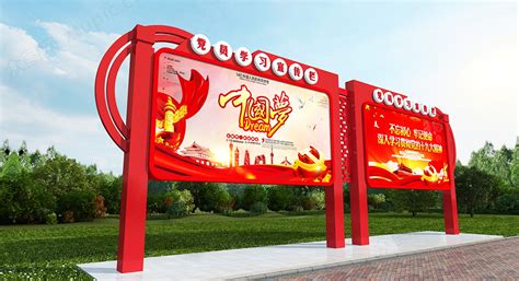 企业公告栏素材 企业公告栏图片 企业公告栏模板 设图网
