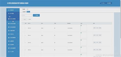 大学生党务知识学习系统 微信小程序 vue java python django php hbuiderx csdn博客