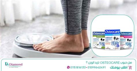 حبوب اوستيوكير كالسيوم Vitabiotics Osteocare ما هي ؟ و أين يباع في مصر