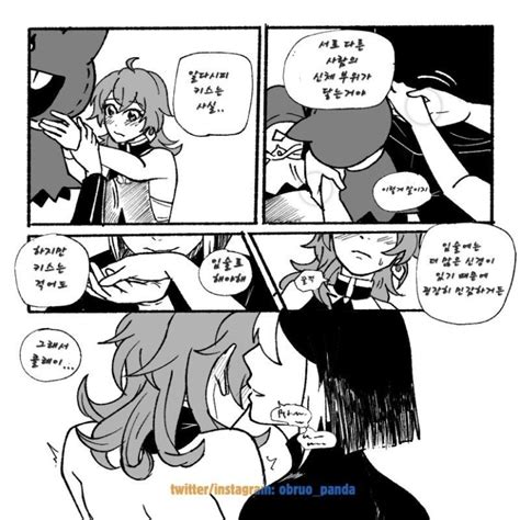 [원신 만화]키스를 배우는 콜레이
