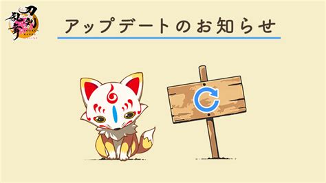 刀剣乱舞online【運営】 On Twitter 【スマホアプリ版アップデートのお知らせ】 スマホアプリ版の最新バージョン2012