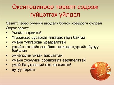 төрөлтийн 3 р үеийн физиологи төрлөгийн гэмтэл