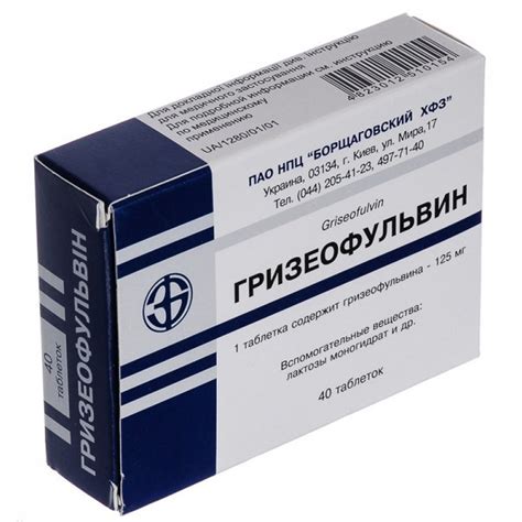ГРИЗЕОФУЛЬВИН тбл. 0,125г N40