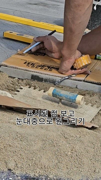 석재 원형 컷팅 봐도 모르겠네 석재시공 석재데크 Youtube
