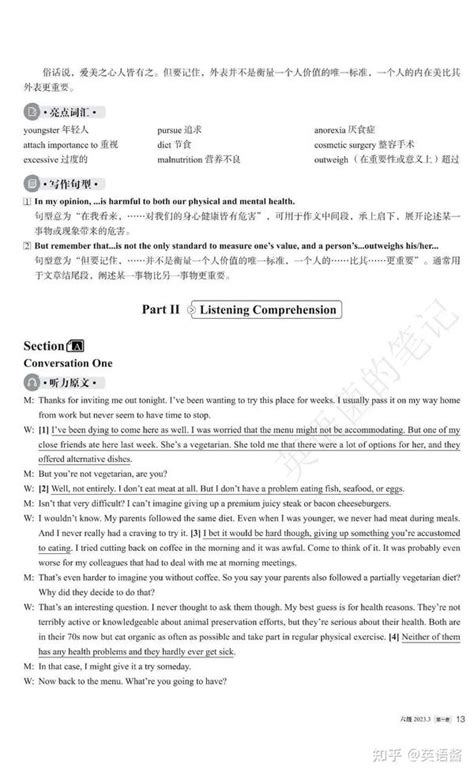 2022年9月英语六级真题及参考答案（三套全完整版）！！ 知乎