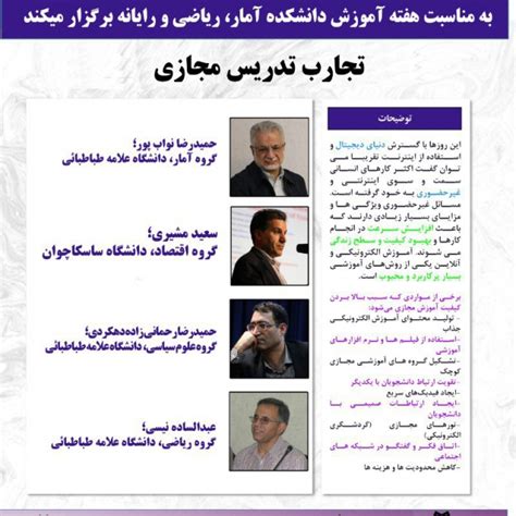 وبسایت قطب علمی ریاضیات مالی