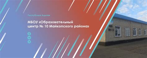 МБОУ "ОЦ №10 Майкопского района" | Группа о нашей родной и любимой ...