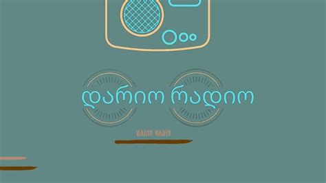 ესეთი ადამიანები არიან ჩვენი იმედი არაჩვეულებრივი დიალოგი ერთად ვუყუროთ რა ნაწილს მაინც