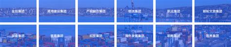 【山东省港口集团有限公司2023校园招聘】 前程无忧51job