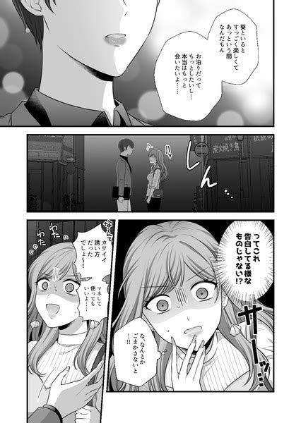 【創作百合】両片想いなセフレ百合⑥（終） Pixiv年鑑β