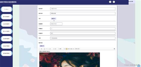 【附源码】nodejs毕业设计高校学报在线投稿系统（express） Csdn博客