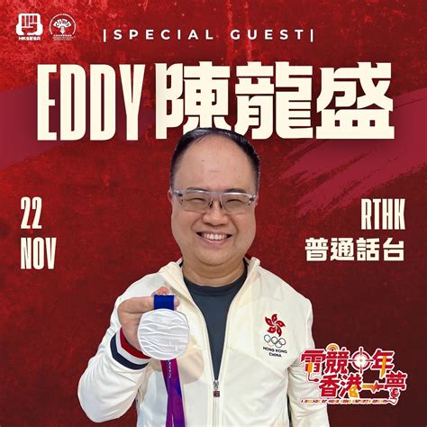 中國香港電競總會 Esports Association Hong Kong Esahkhk • Instagram Photos