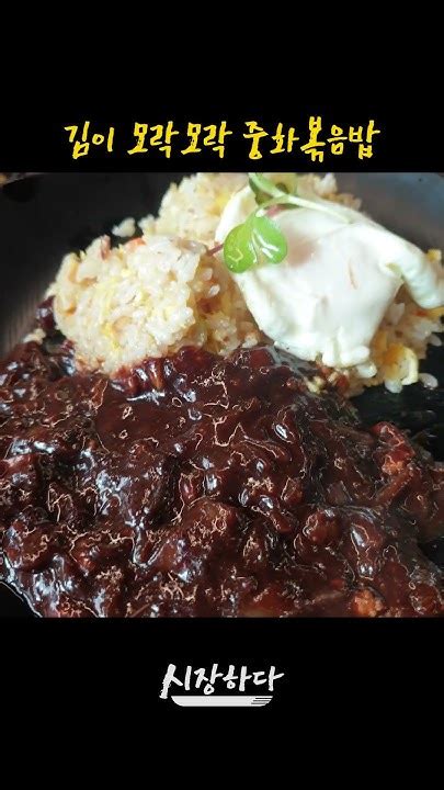 김이 모락모락 나는 막 볶은 중화볶음밥ㅣ한국음식ㅣ먹거리ㅣ먹방 Koreanstreetfood Streetfood 길거리음식