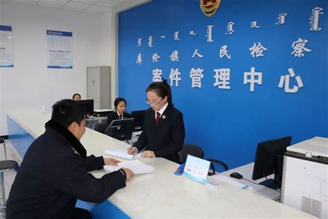 库伦旗检察院案管部门荣获 全区“阳光案管优秀集体”称号 搜狐大视野 搜狐新闻