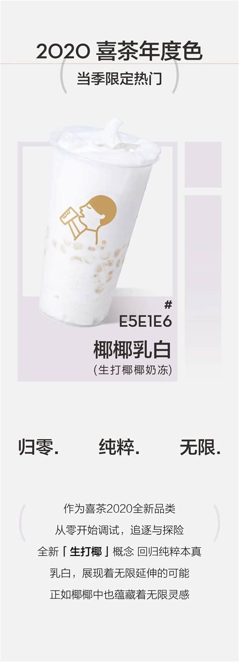 【颜色】快来查看你的年度喜茶色号： ？？？ 广场