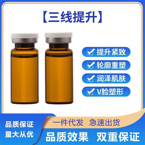三线提升筋膜再植液态线雕十三点提拉精华液紧致小v脸面部大v线 阿里巴巴