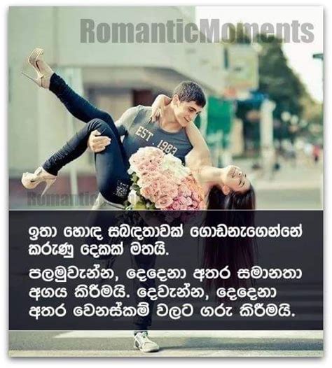 Sinhala Engagement Nisadas Sinhala Engagement Quotes විවාහ ගිවිස ගැනීම නිසදැස් සහ වැකි