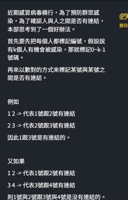 apcs實作題檢測 請問這題是要用dp嗎 我用bfs會tle 這題是無向有環圖