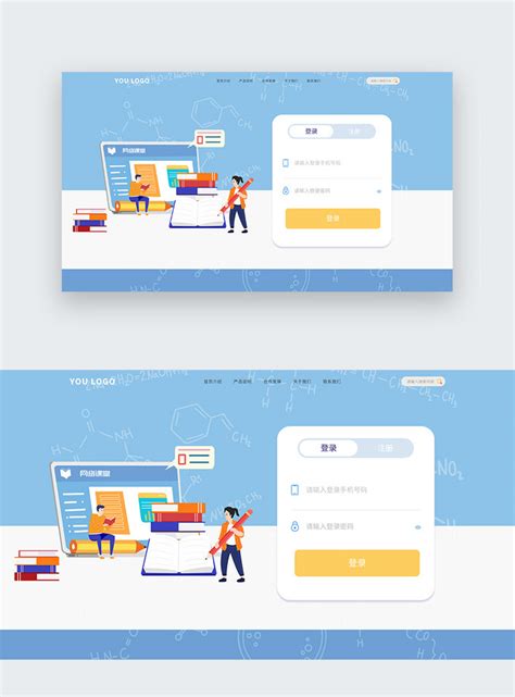Ui 디자인 공식 웹 사이트 로그인 등록 인터페이스 이미지 사진 401716786 무료 다운로드