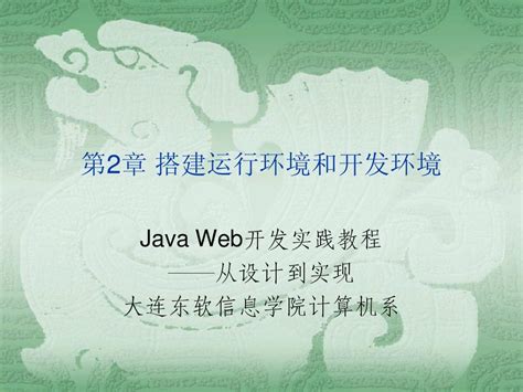 Java Web Word