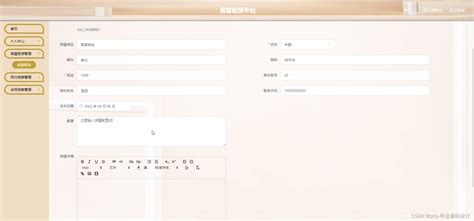 Springbootjavaphpnodepython房屋租赁平台【计算机毕设】 Csdn博客