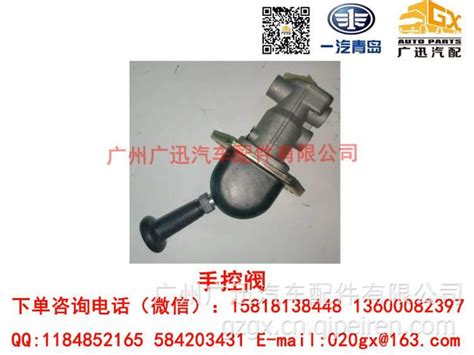 一汽青岛解放赛龙手控阀3508020 D76图片【高清大图】 汽配人网