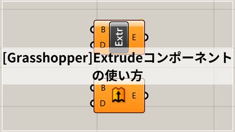 Grasshopper Mesh｜planeコンポーネントの使い方 Iarchway