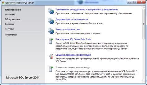 Microsoft Sql Server 2014 Express установка • Вэб шпаргалка для