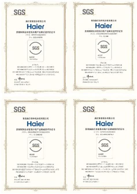 Sgs为海尔颁发家电领域首张双碳证书 全力共筑零碳新生态