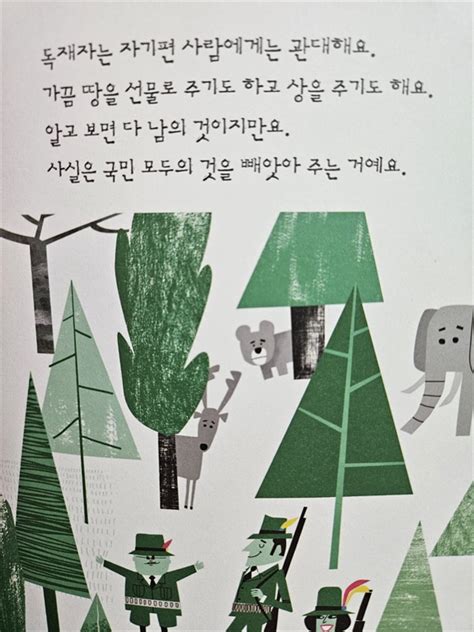 책의 한 장면 오마이포토