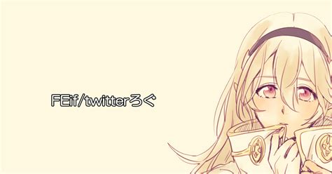 ファイアーエムブレムif ファイアーエムブレムifヒーローズらくがきろぐ④ 綜明のイラスト Pixiv