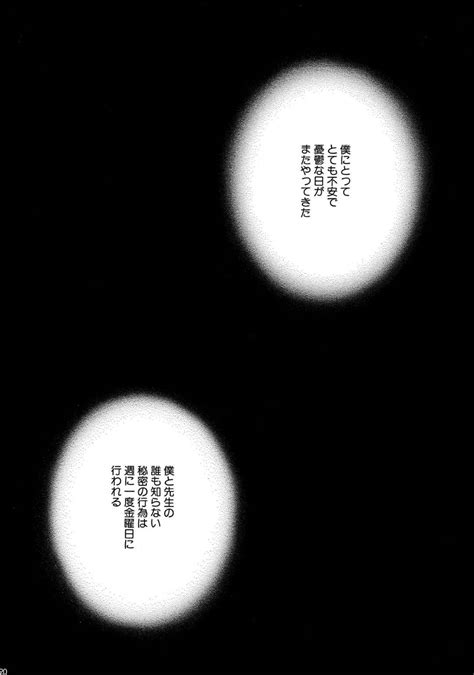 【bl同人誌】変態教師にバイブ調教される美少年【オリジナル】 Blアーカイブ