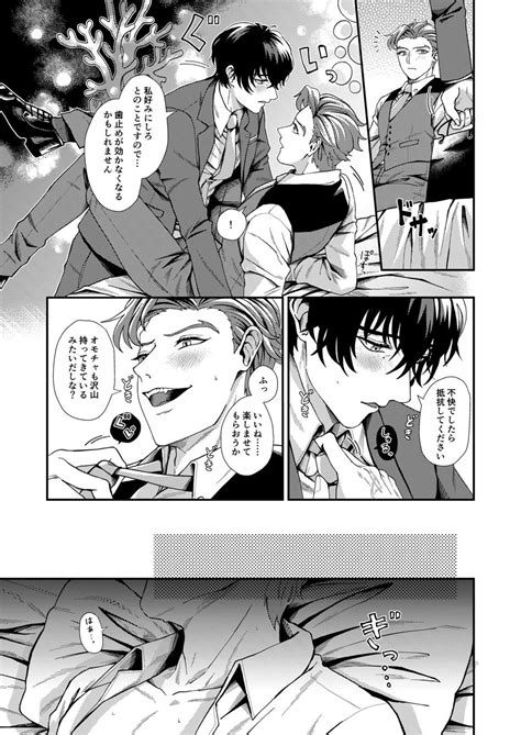 Tsubuan Koshian Monakana Wagamama Onegai SK The Infinity Dj JP MyReadingManga