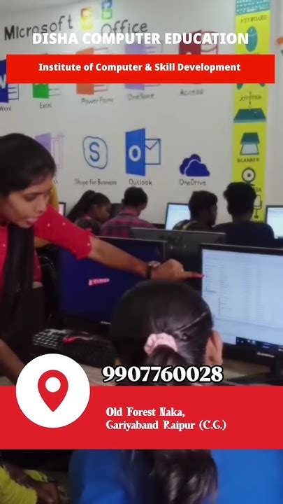 Join Our Computer Class 🥰 Dishacomputere Viralshorts Shorts Youtubeshorts Computerclass