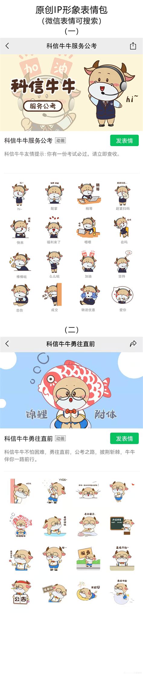 牛牛ipip设计设计作品 设计人才灵活用工 设计dna